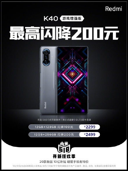 Redmi K40 Game Enhanced Edition price slashed, now starts from 2,299 ...