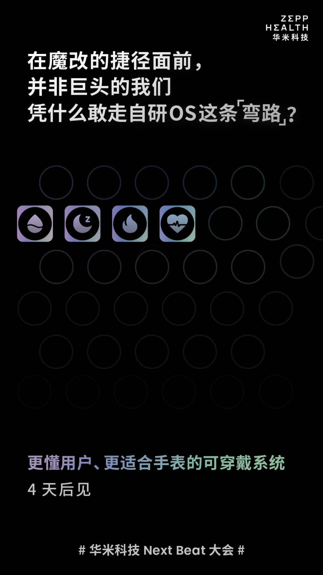 Huami to announce a new OS and chip for smartwatches - Gizmochina