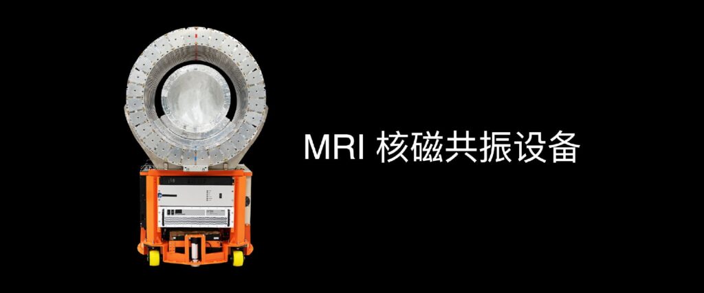Huami is developing the world's smallest MRI Scanner - Gizmochina