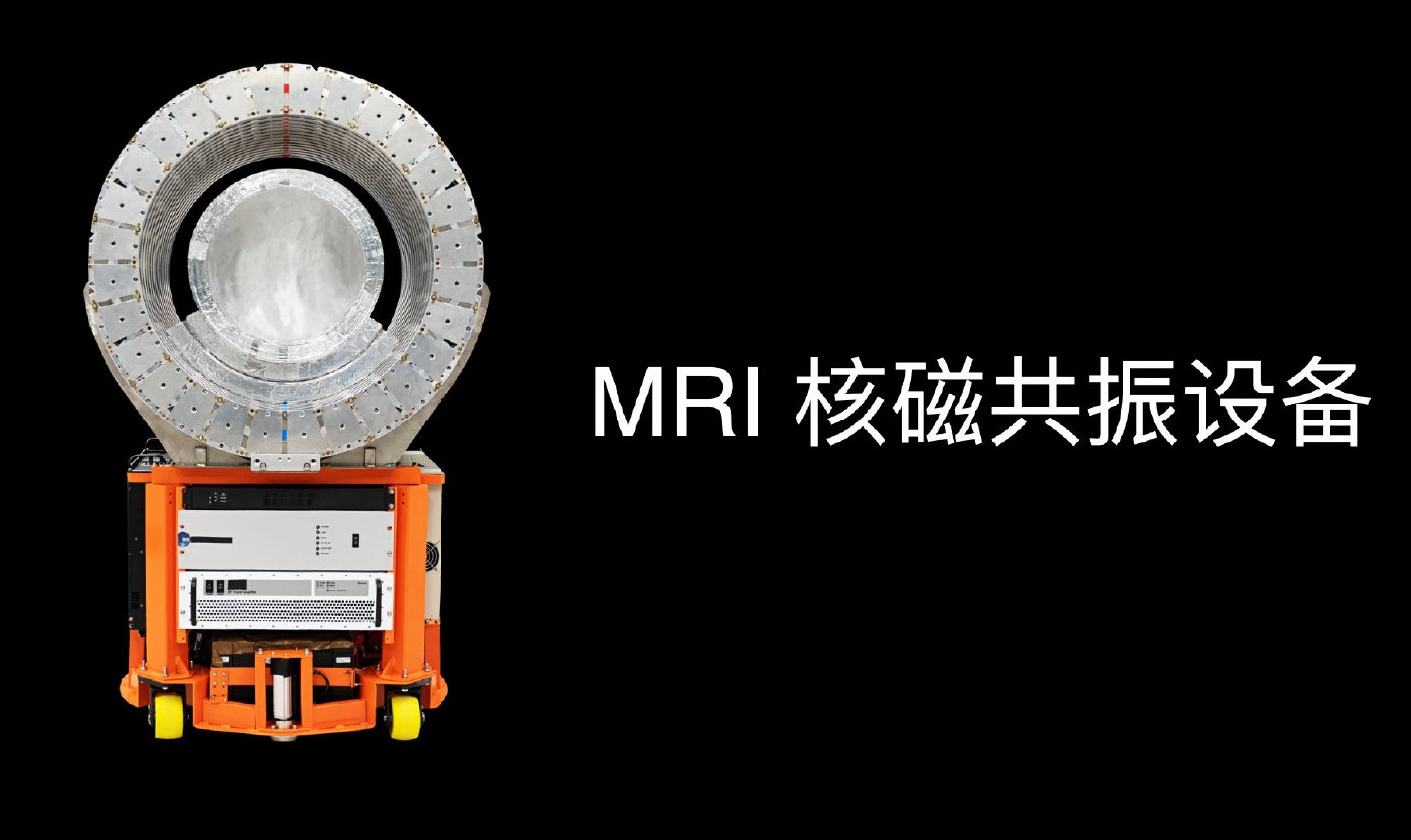 Huami is developing the world's smallest MRI Scanner - Gizmochina