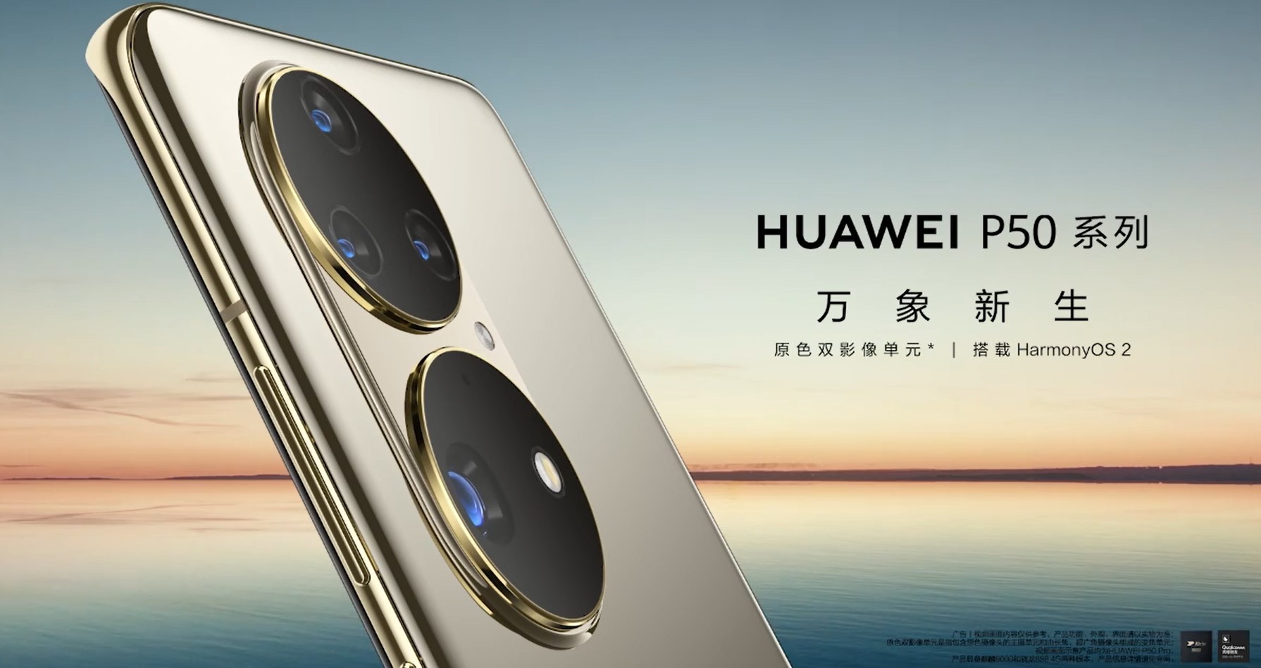 Huawei P50 and Huawei P50 Pro announced: fresh design, groundbreaking ...