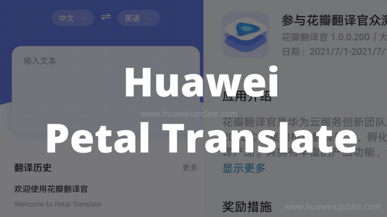 Huawei begins public testing for its Petal Translate app - Gizmochina