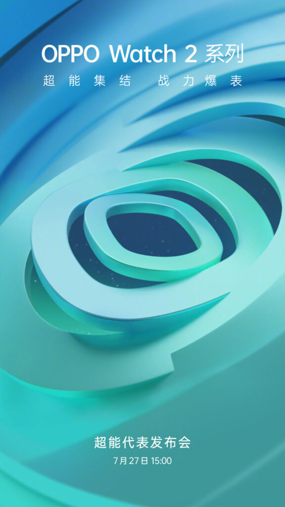 OPPO Watch 2 launch date confirmed for China - Gizmochina