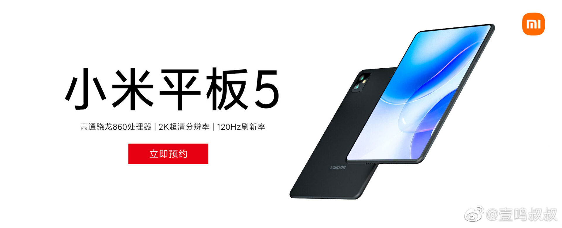 Xiaomi Mi Pad 5 design, key specs emerge in a poster - Gizmochina