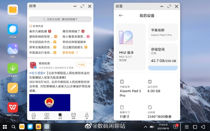 Xiaomi Mi Pad 5 can run Mi MIX Fold's Pocket PC App: Report - Gizmochina