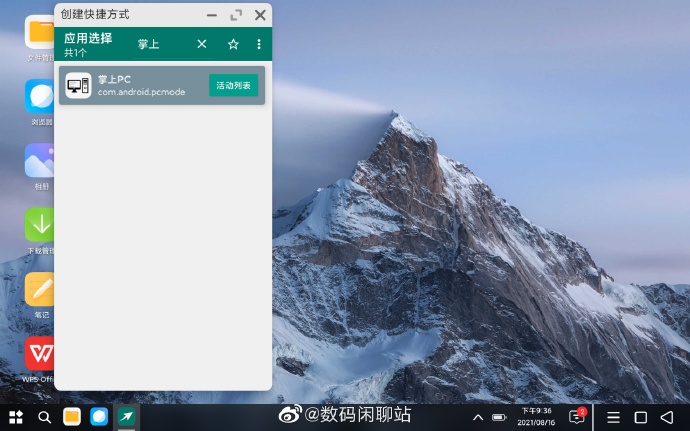 Xiaomi Mi Pad 5 can run Mi MIX Fold's Pocket PC App: Report - Gizmochina
