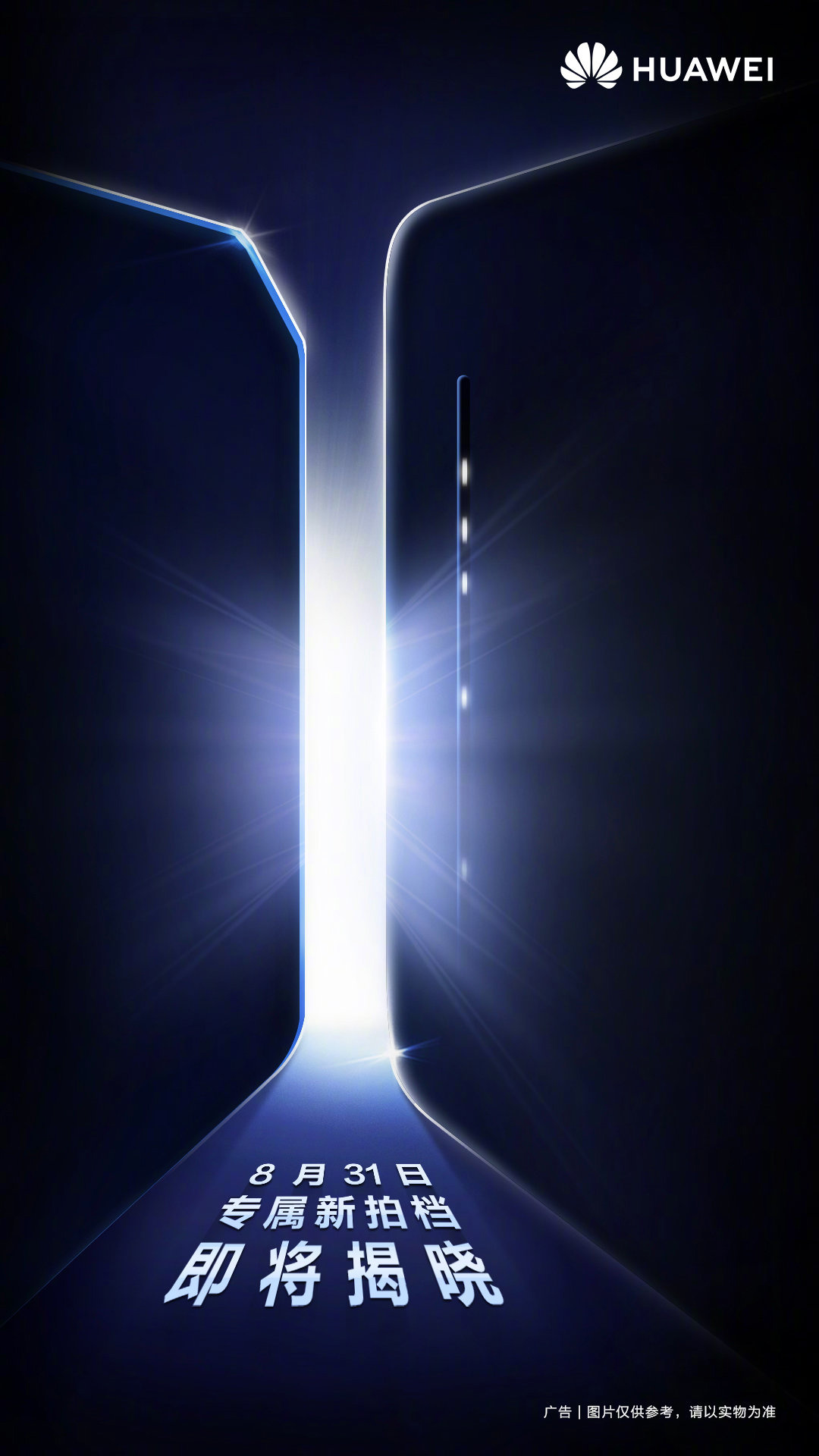 Huawei to announce new partnership and products tomorrow in China ...