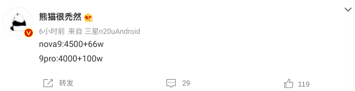 Huawei Nova 9 series 3C certification reveals support for 100W fast ...