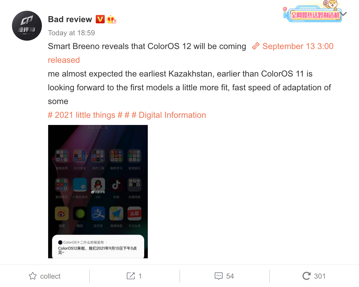 Oppo AI assistant Breeno reveals ColorOS 12 release date - Gizmochina