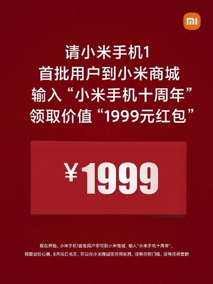 Xiaomi gifts all 184K Mi 1 first-time buyers a ¥1999 (~$308) voucher ...