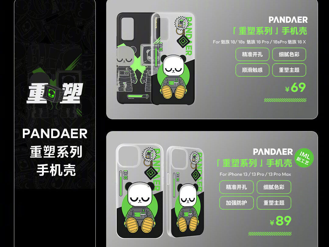 Meizu launches series of new Lipro smart home and PANDAER products ...