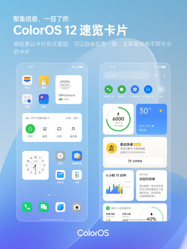ColorOS 12 Features: Everything you need to know - Gizmochina
