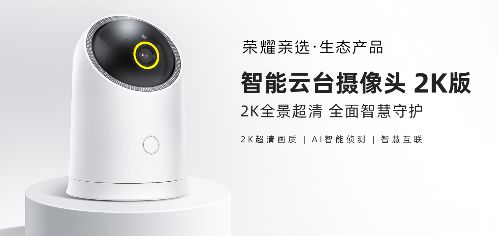 Honor Life opens pre-orders for smart PTZ camera, massage gun, and oral ...