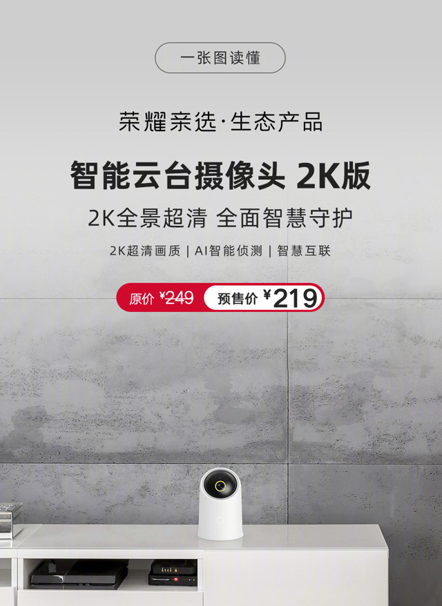 Honor Life opens pre-orders for smart PTZ camera, massage gun, and oral ...