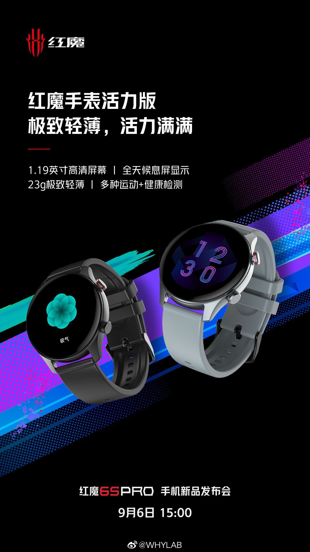 Red Magic Watch Vitality Edition is coming with a smaller screen and ...