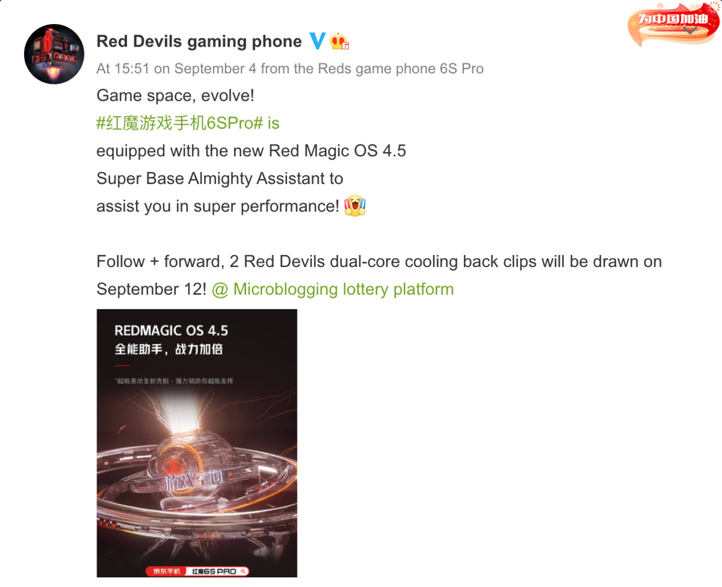 Nubia Red Magic 6s Pro to come with Red Magic OS 4.5 - Gizmochina