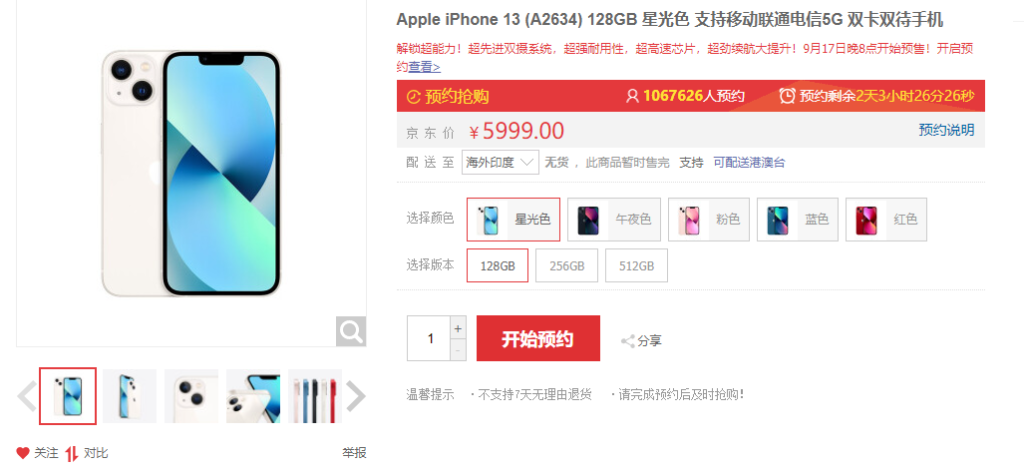 Apple iPhone 13 series Pre-Bookings cross 1 million mark in China ...