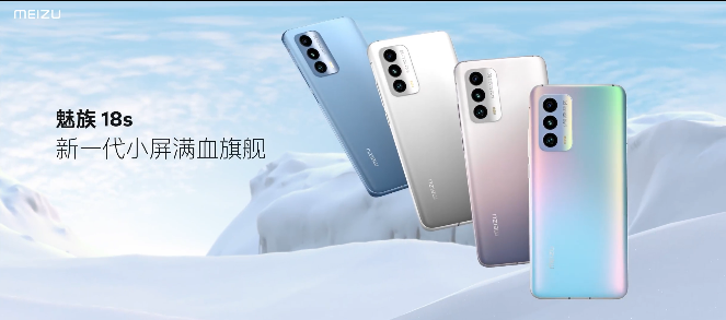 Meizu 18s & 18s Pro announced in China, both feature Snapdragon 888+