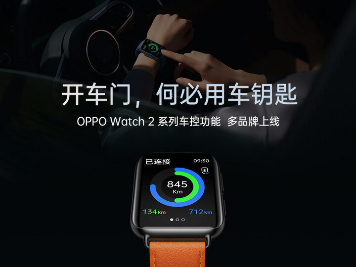 Oppo Watch 2 now supports car controls for vehicles from BYD, Tesla ...