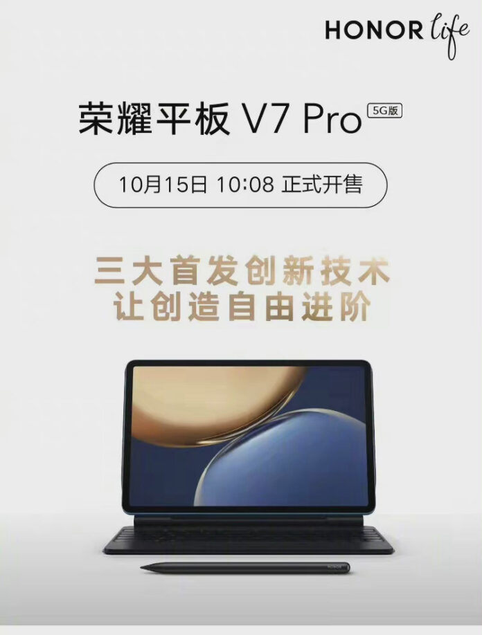Honor Tab V7 Pro 5G version goes on sale in China for 3,699 yuan ($575 ...