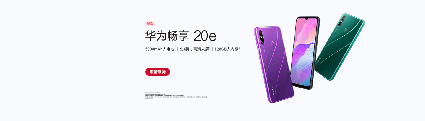 Huawei Enjoy 20e listed on the company's website ahead of launch ...