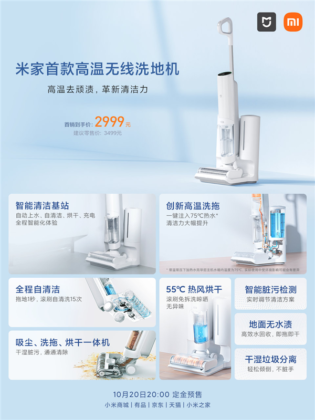 Xiaomi launches the MIJIA High-Temperature Wireless Floor Scrubber ...