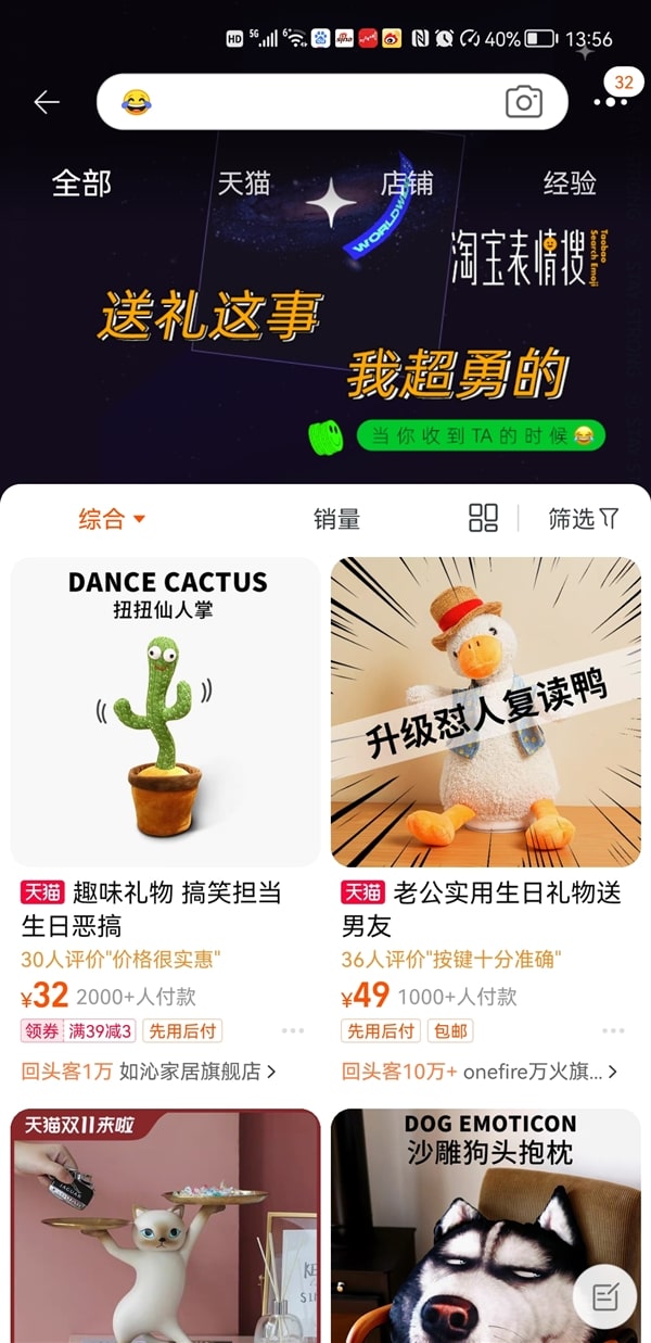 Tmall introduces 'emoji search' to look for products on its platform - Gizmochina