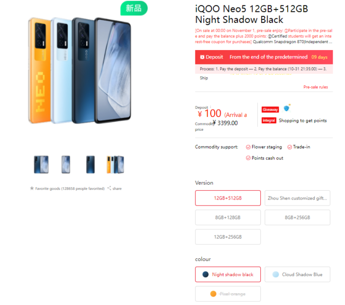 iQOO Neo5 now comes in a new 512GB variant - Gizmochina