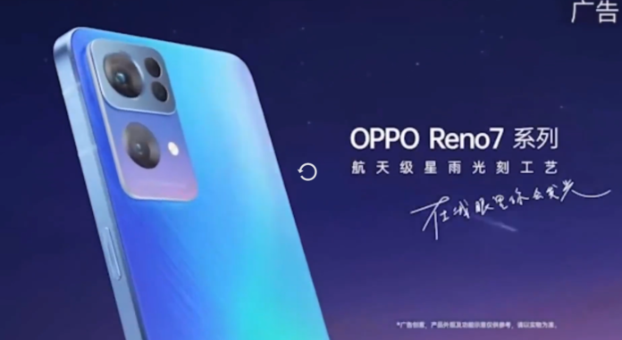 OPPO Reno7 series smartphones to launch in China on November 25 ...