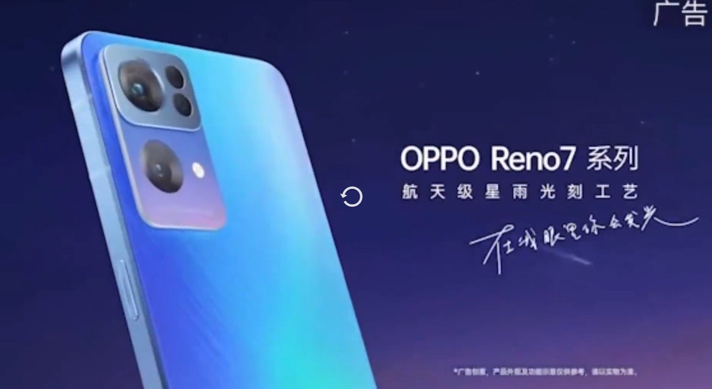 OPPO Reno7 series smartphones to launch in China on November 25 ...