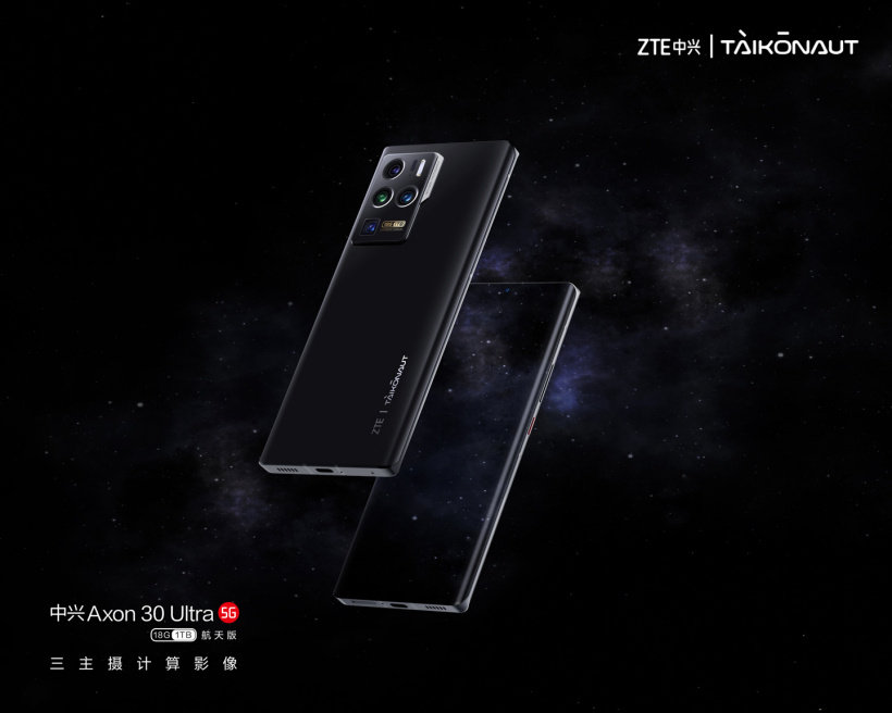 Three ZTE flagships powered by the Snapdragon 8 Gen 1 reportedly in the ...