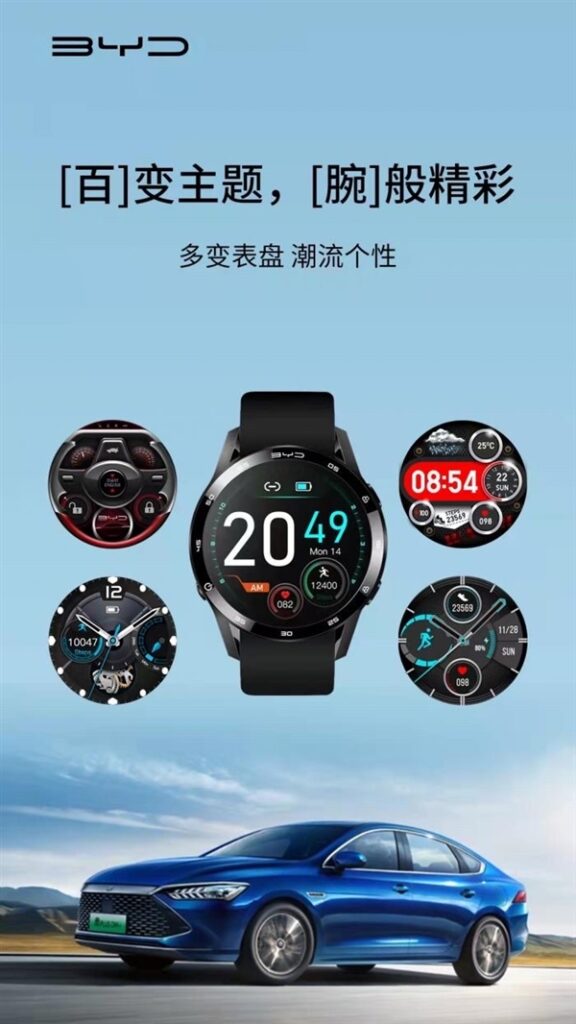 Chinese car maker BYD unveils a branded smartwatch that can be used to ...