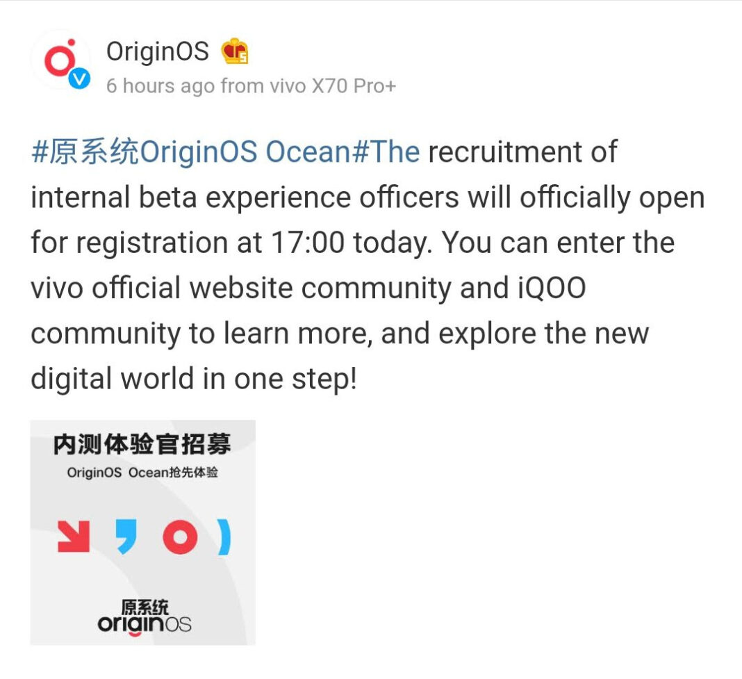 OriginOS Ocean launch date announced, internal beta recruitment starts