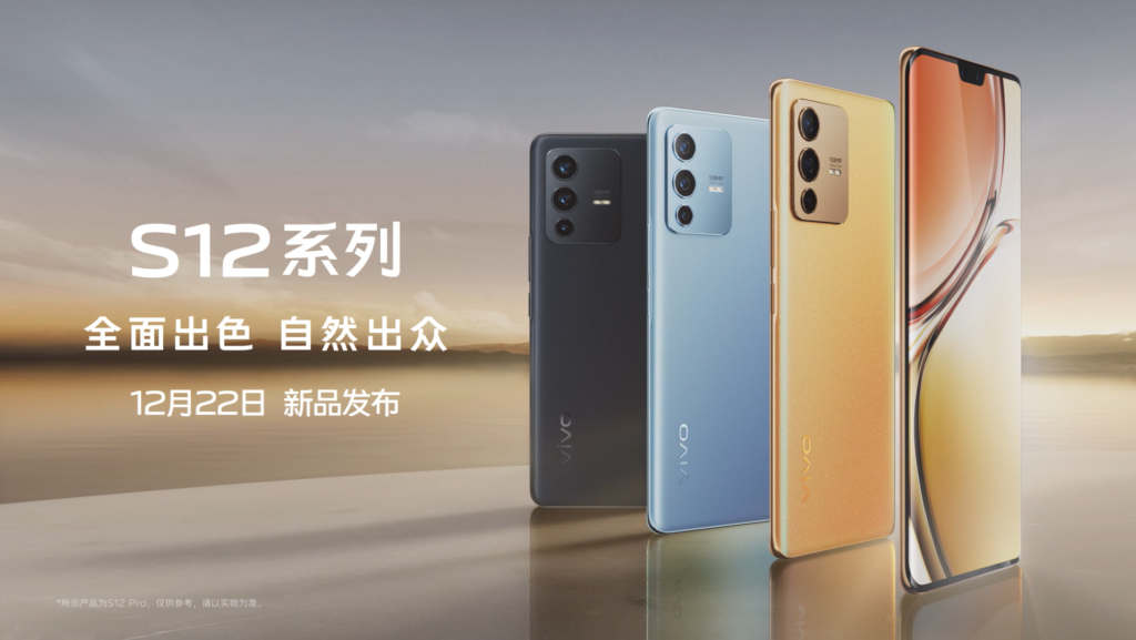 Vivo S12 Pro specifications, color variants revealed - Gizmochina
