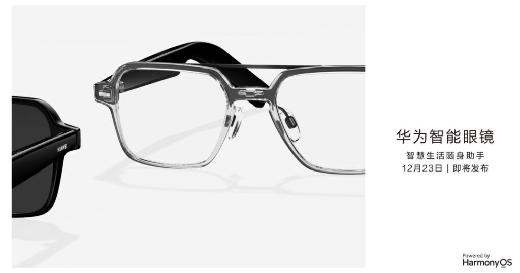 Huawei Smart Glasses with Swappable Lenses launching on 23 December ...