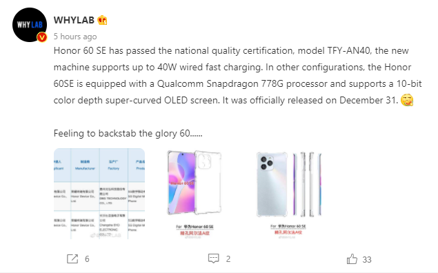 Honor 60 SE 3C certification reveals 40W fast charge support; tipped to launch December 31 ...