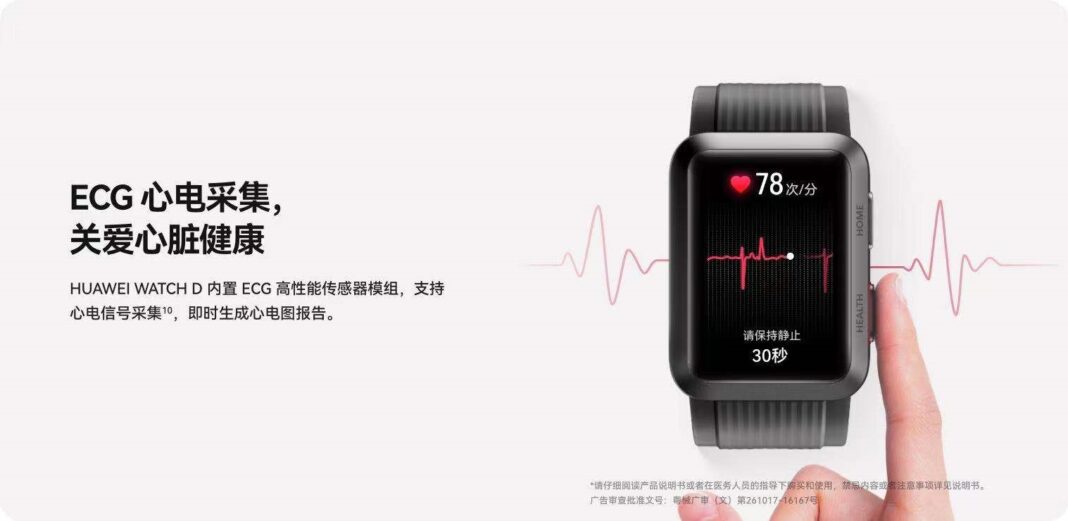 Huawei Watch D launched with blood pressure and ECG monitoring