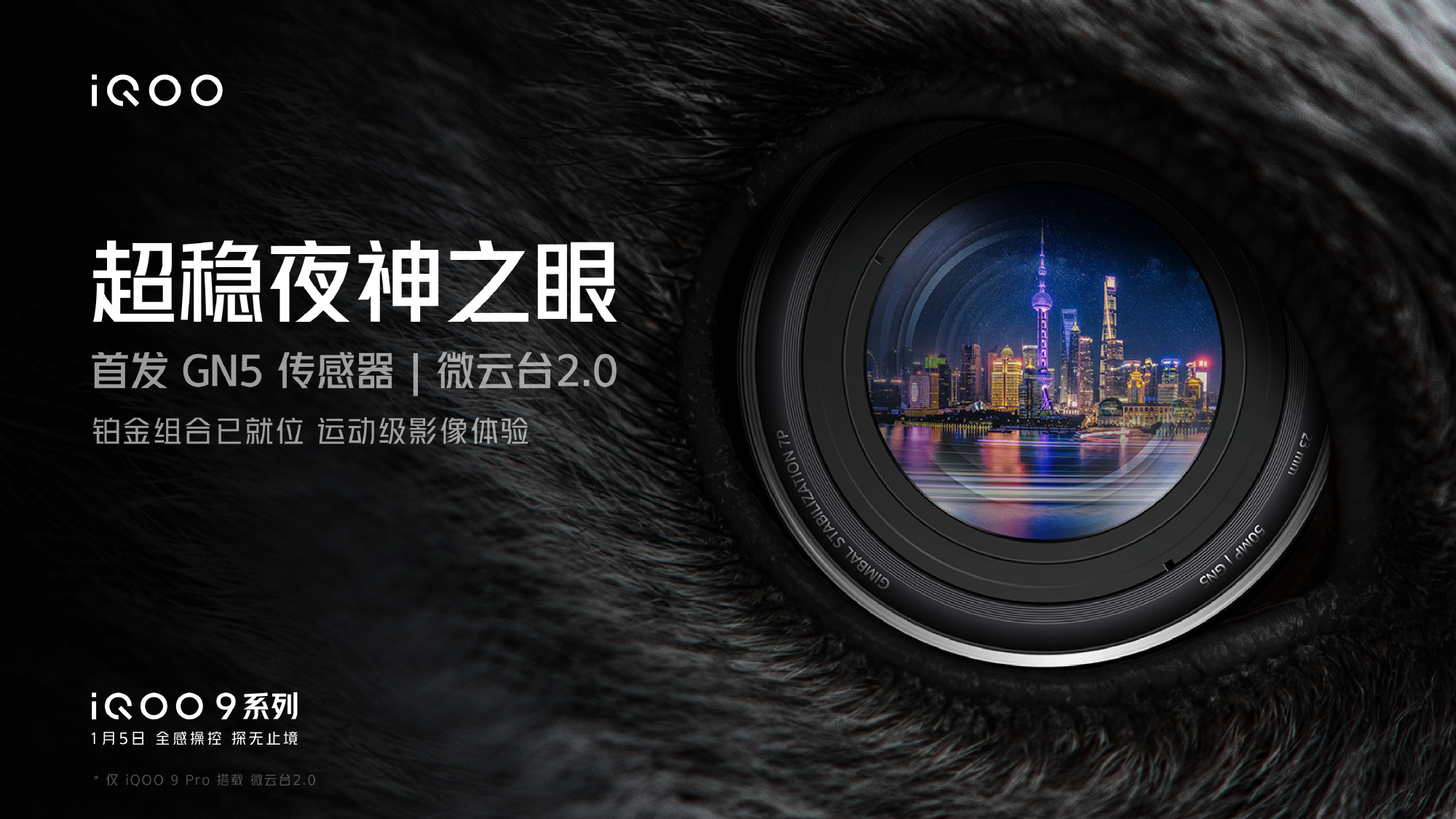 iQOO 9 series to come with Samsung GN5 main camera, 150-degee ultrawide lens - Gizmochina