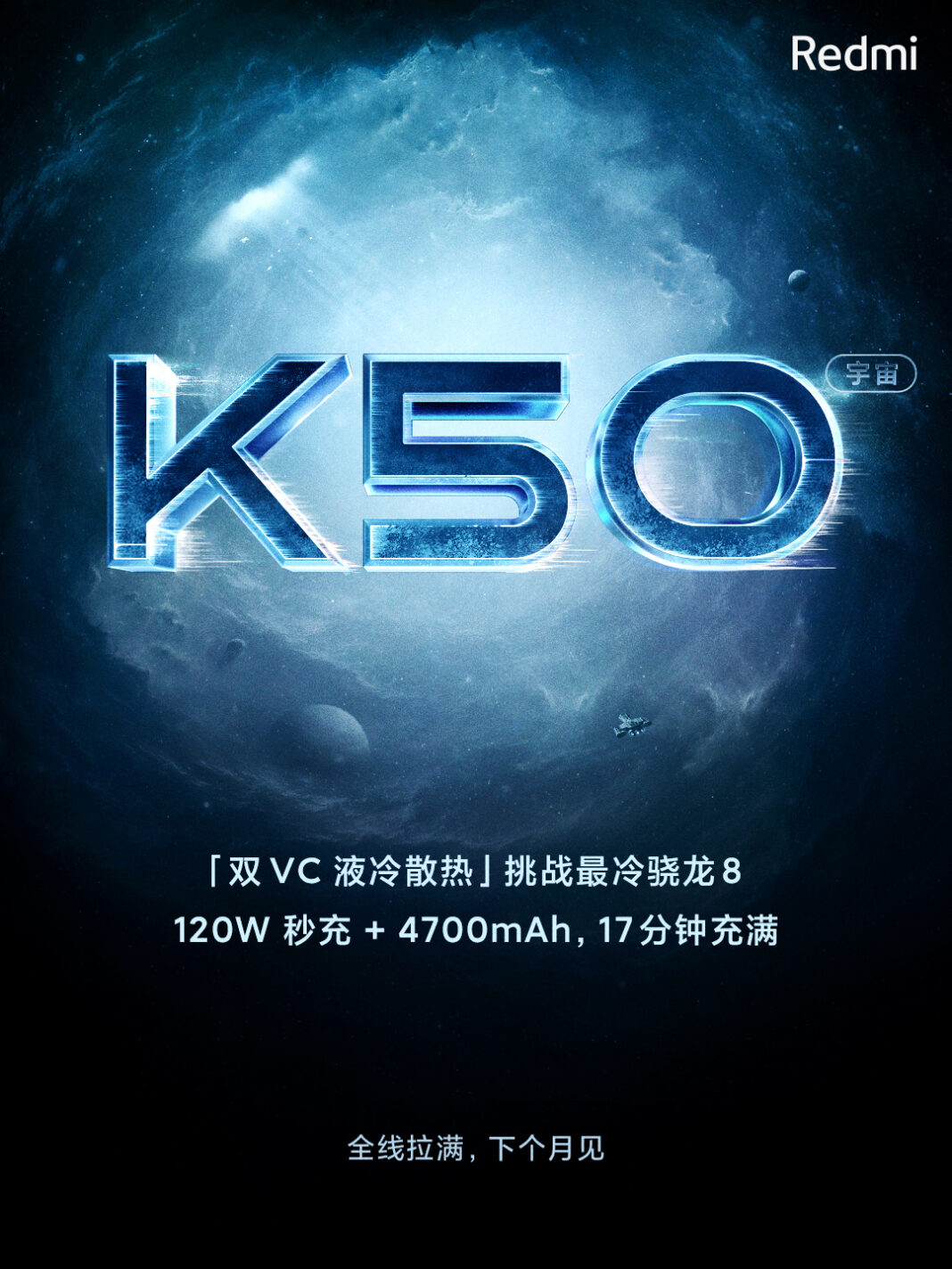 Redmi K50 lineup launch timeline, key details officially confirmed ...