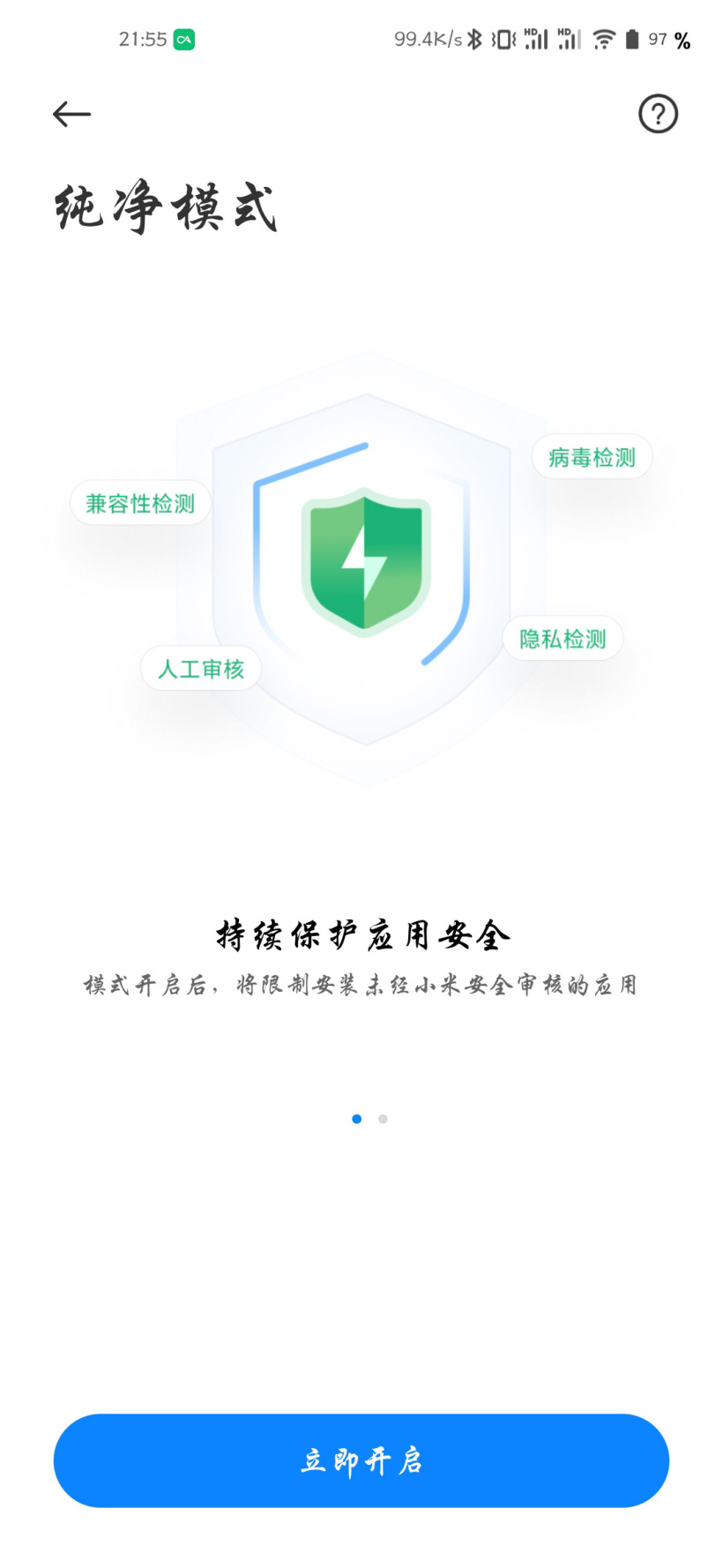 Xiaomi Debuts “Pure Mode” on its MIUI in China, similar to “Security ... Xiaomi Debuts “Pure Mode” on its MIUI in China, similar to “Security ...