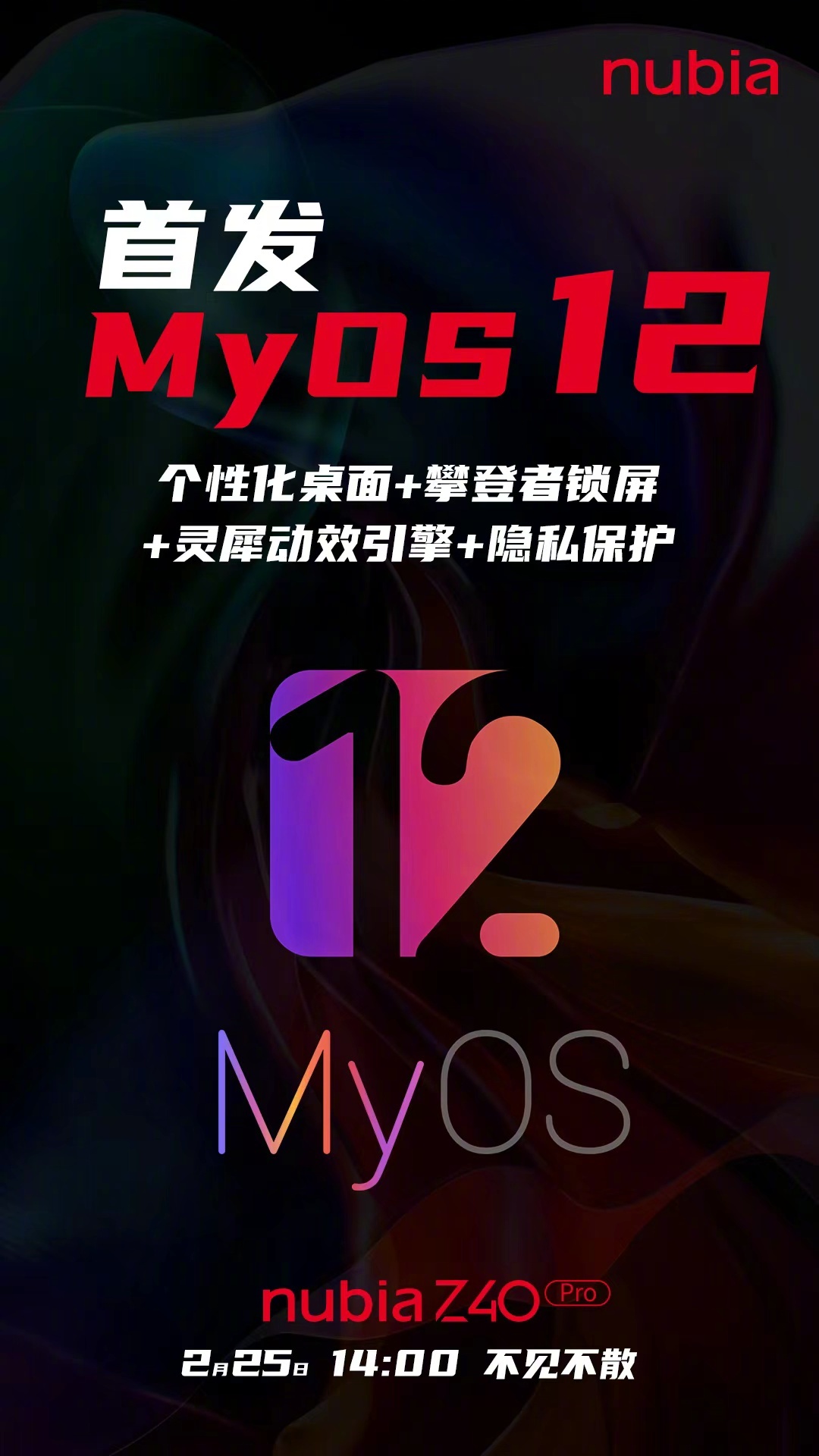 nubia Z40 Pro confirmed to be the first to boot into MyOS 12 - Gizmochina
