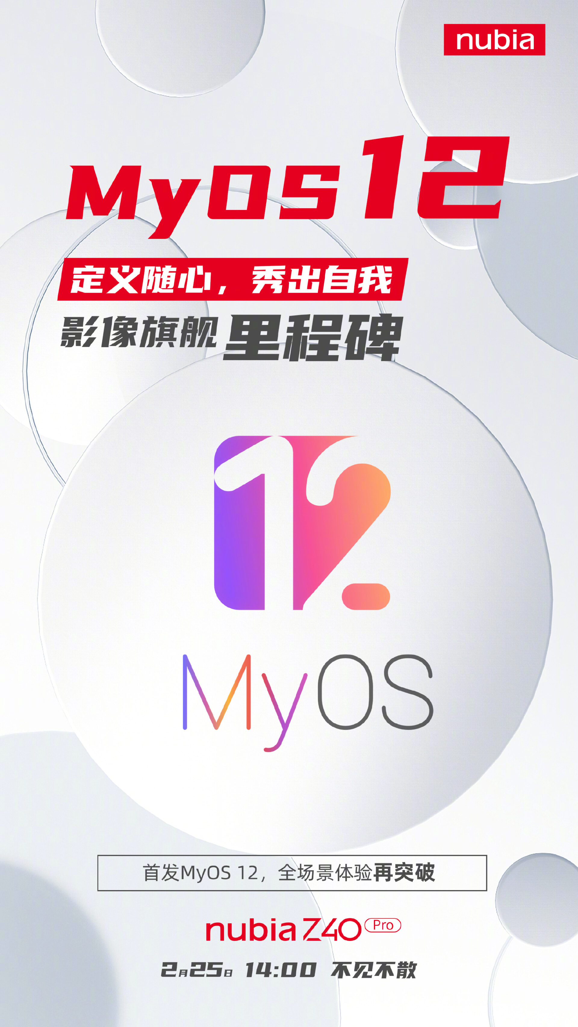 nubia Z40 Pro confirmed to be the first to boot into MyOS 12 - Gizmochina