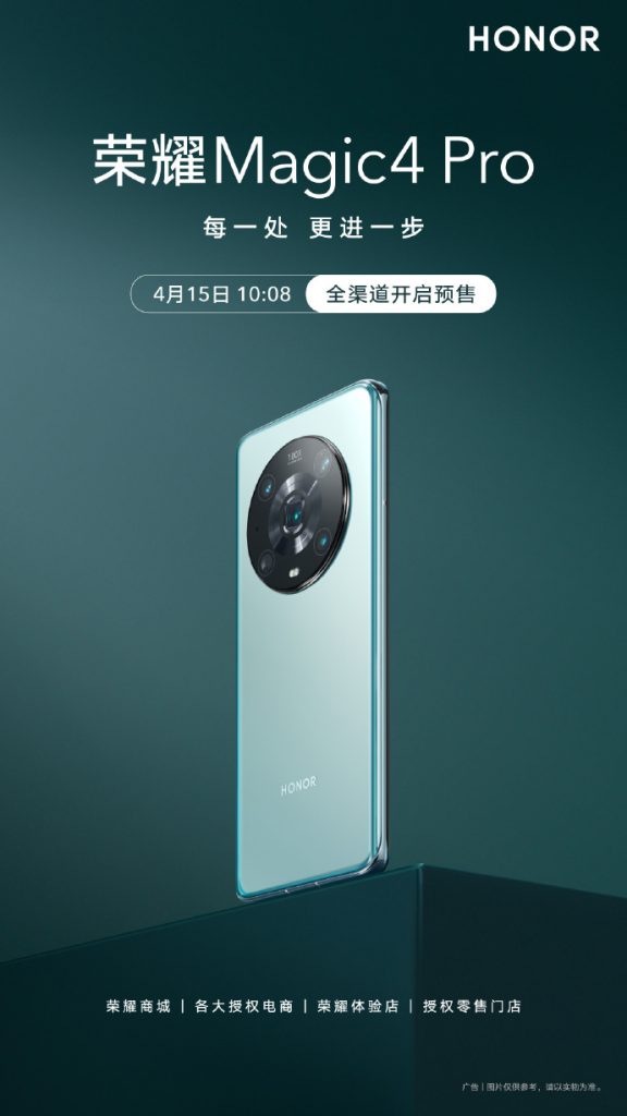 Honor Magic 4 Pro now up for pre-sale in China; price starts at 5,499 ...