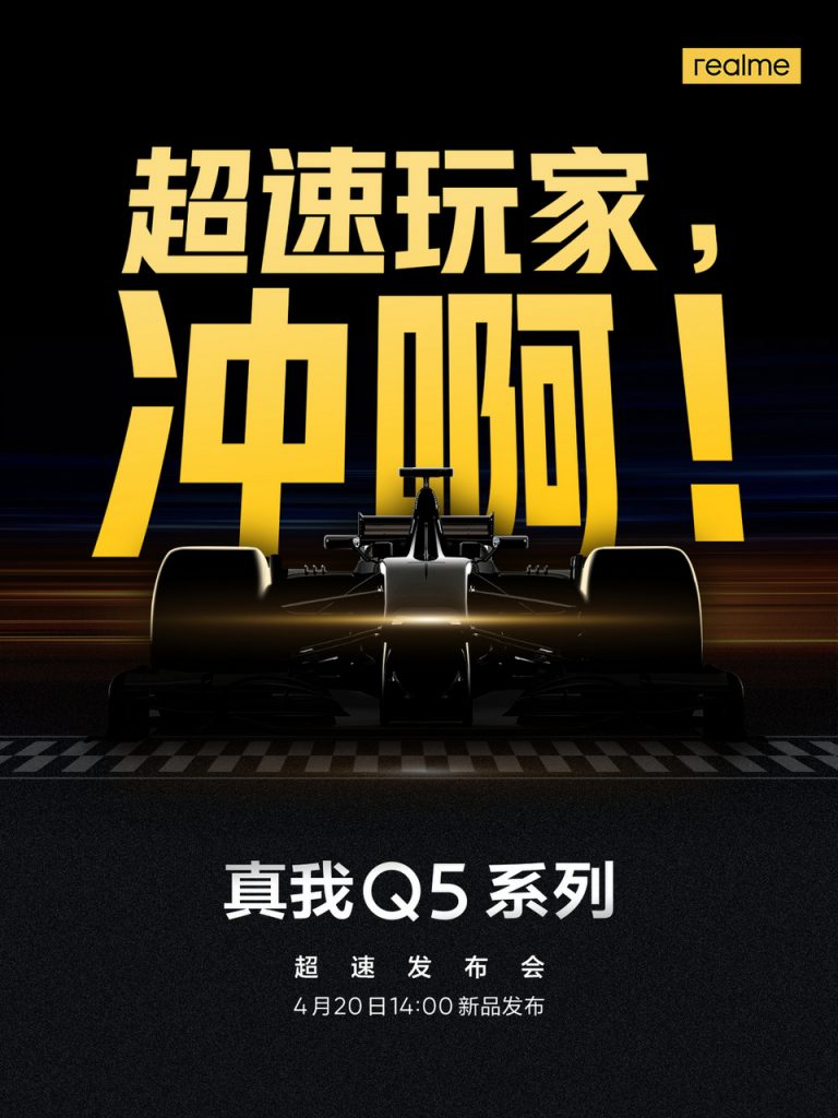 Realme Q5 series to debut on April 20 in China - Gizmochina