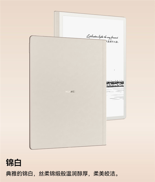 Huawei MatePad Paper e-ink tablet gets a white-coloured variant ...