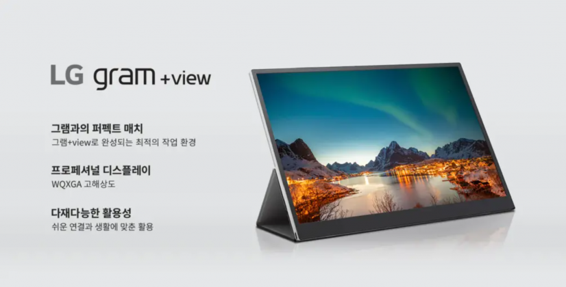 LG Gram +View 16-inch WQXGA portable monitor launched for $349 - Gizmochina