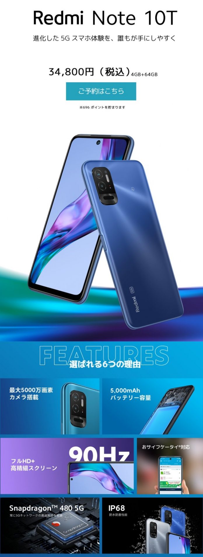 Xiaomi launches the Redmi Note 10T with a Snapdragon 480 SoC in Japan ...