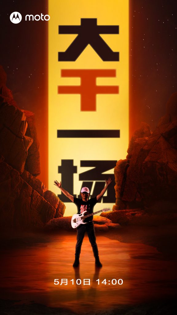 Motorola’s next launch event is on May 10; Frontier flagship with SD8G1 ...