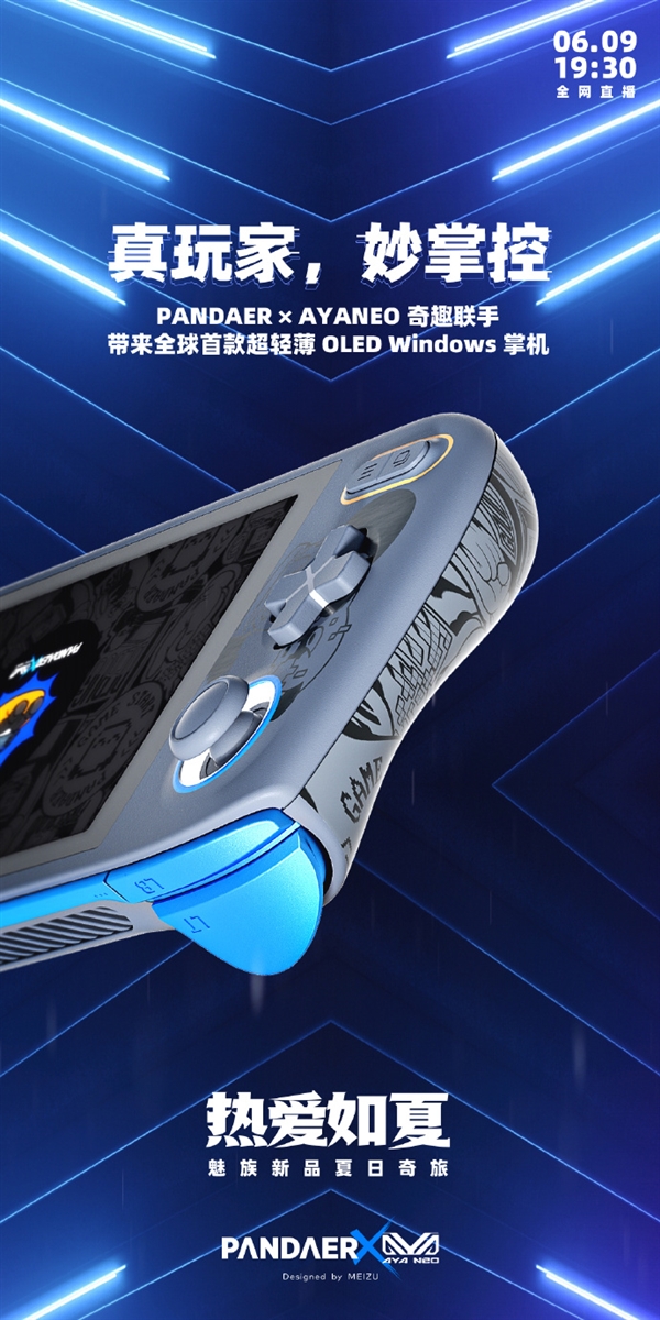 Meizu PANDAER to launch its first handheld gaming console on June 9 ...