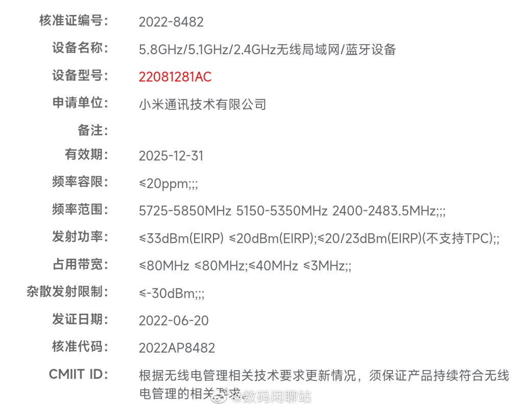 Mysterious Redmi Pad has passed CMIIT certification - Gizmochina